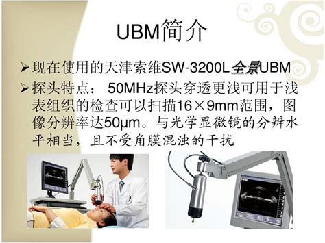 Ubm Word
