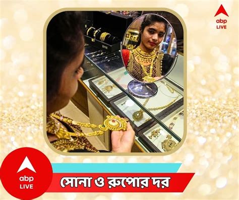 Gold Price Today Silver Price Today In West Bengal 22 August 2023