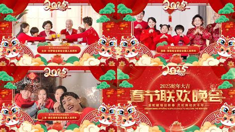 2025蛇年春节片头拜年视频ae模板视频模板 编辑模板编号144966 摄图云编辑