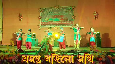 Bosonto Bohilo Sakhi বসন্ত বহিলো সখি Upasana Bosonto Utsav