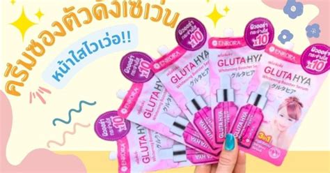 กู้หน้าใส จากผิวไหม้ไปทะเล ใน 2 สัปดาห์ด้วยครีมซองตัวดังที่เซเว่น