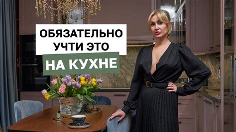 ТОП 5 ОШИБОК в дизайне кухни Youtube