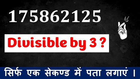 Fast Calculation Math Tricks Check If A Number Is Divisible By 3 Is 3 Factor Of A Number