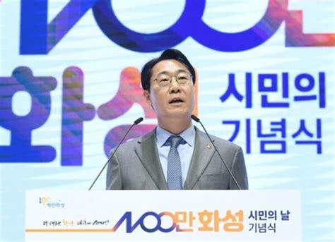 정명근 화성시장 제24회 화성시 시민의 날 기념식