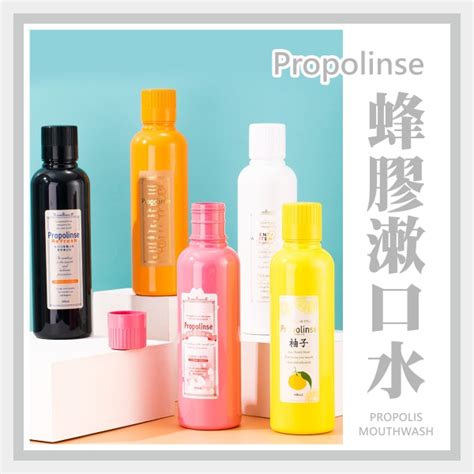 台灣出貨★蜂膠漱口水 日本 Propolinse 蜂膠漱口水 漱口水 口腔護理 液體牙膏 600ml《sd2921aa》 蝦皮購物