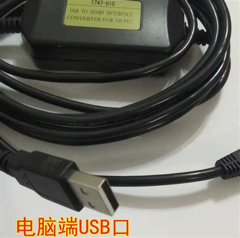1747 Uic Usb Dh485 Rs232 Rs485 Micrologix 1000 Slc501 Programming Cable Buy 1747 Uic Product