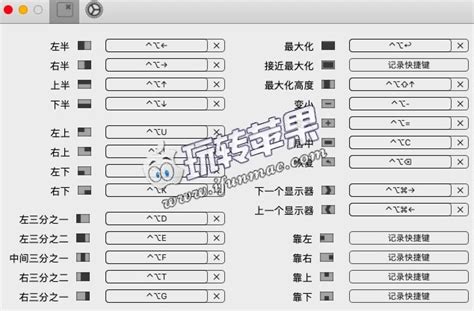 Rectangle 044 For Mac 中文版下载 窗口拖拽缩放管理工具 玩转苹果