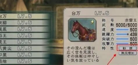 真三国无双5怎么解锁赤兔马 真三国无双5获得赤兔马方法 历趣