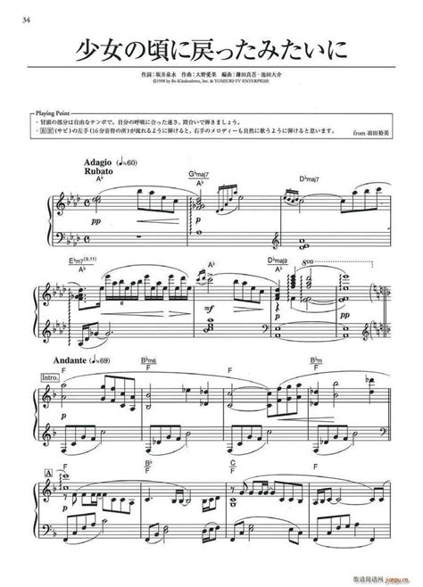 少女の顷に戻ったみたいに 羽田裕美 歌谱简谱网