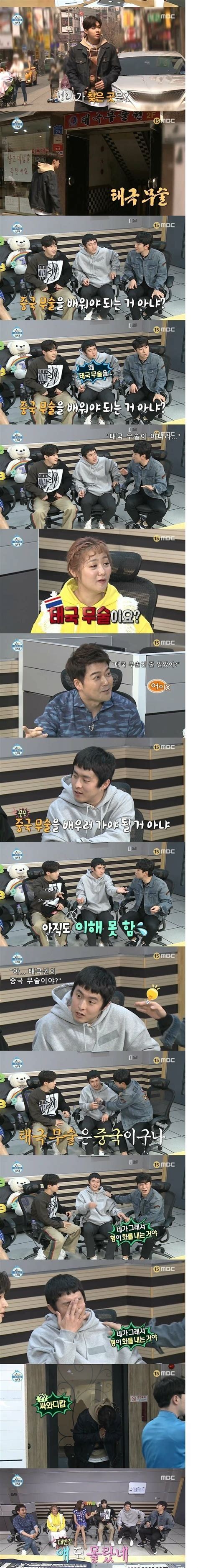 나혼산의 흔한 반전 오픈이슈갤러리 인벤