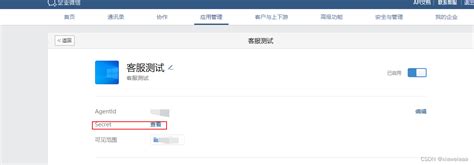 2024 关于企业微信客服对接java后台的开发java企业微信客服开发 Csdn博客