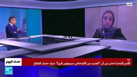 غزة الأمم المتحدة تحذر من أن العديد من الأشخاص سيموتون قريباً جراء