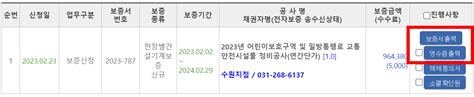 나노텍 블로그 건설기계대여금지급보증서 발급신청
