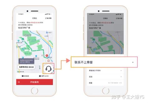 避免乘客投诉，解决网约车服务中常见的5种问题 知乎
