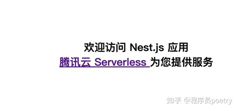 手把手教你学会部署nestjs项目 知乎
