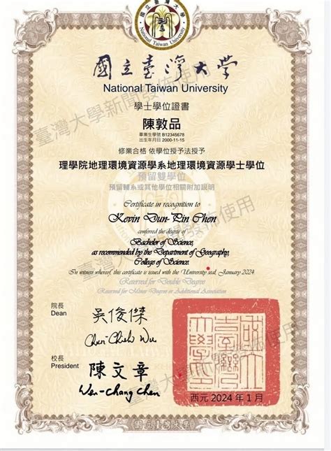 台大新版畢業證書「去中華民國化」惹議 校長陳文章：下學期會再討論 第2頁 Mobile01