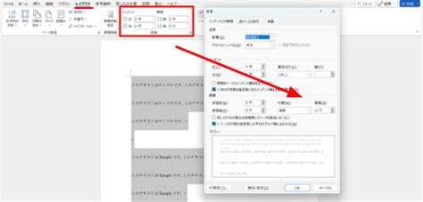 🔡 Word 文字を詰める方法！文字間隔を調整して見やすく