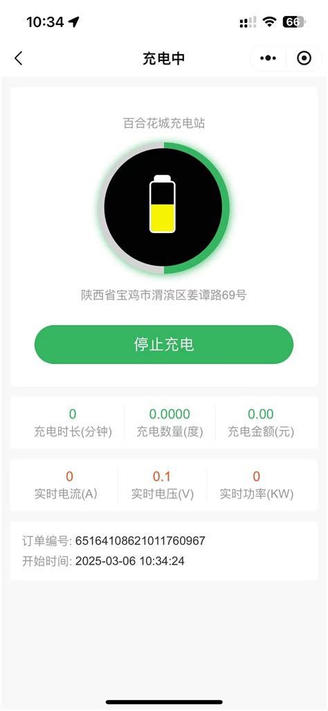 Github Chuan20180chargeon Open Backend Chargeon充电桩运营管理平台是基于 Saas 架构