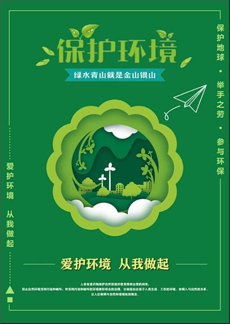 环保海报 花瓣网