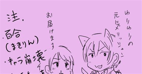 ラブライブ 【ラブライブ！】真姫ちゃんにプレゼントだにゃー【まきりん】 鬼龍駿河のマンガ 百合 まきりん 西木野真姫 Pixiv