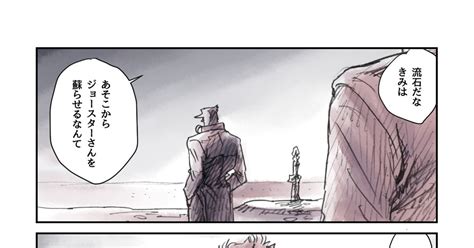 承花 【承花】どこかの世界線のpart3エンディング【エア新刊】 スミソ（′з′）のマンガ 漫画 Jojo【腐】 ジョジョ Pixiv