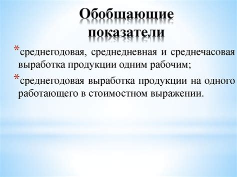 Производительность труда. Тема №7 - презентация онлайн