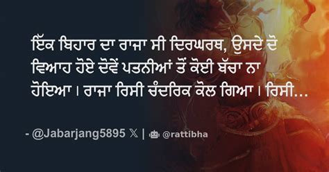 ਇੱਕ ਬਿਹਾਰ ਦਾ ਰਾਜਾ ਸੀ ਦਿਰਘਰਥ ਉਸਦੇ ਦੋ ਵਿਆਹ ਹੋਏ ਦੋਵੇਂ ਪਤਨੀਆਂ ਤੋਂ ਕੋਈ ਬੱਚਾ