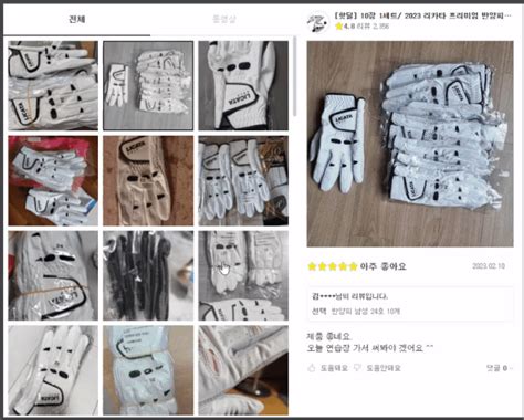 10장세트 리카타 에어컴포트 프리미엄 올양피 남성 여성 골프장갑 Ggms91051fr 남자 여자 장갑 딜팡 골프용품