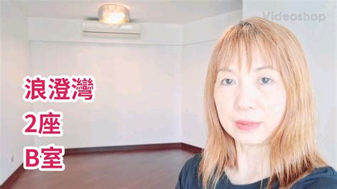 浪澄灣 相关资料｜搜寻结果｜中原地产