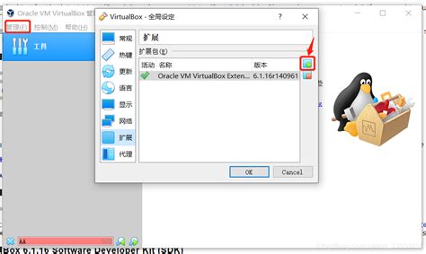 Oracle Vm Virtualbox安装教程virtualbox 708 Csdn博客