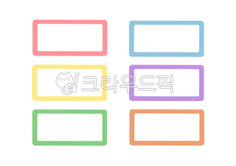 이름표 스티커 테두리 유치원 어린이집 사진 이미지 일러스트 캘리그라피 냐옹친구작가