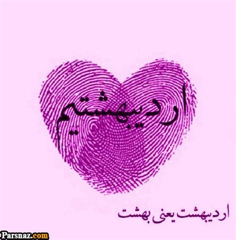 عکس پروفایل متولدین اردیبهشت پروفایل اردیبهشت تصاویر تولد اردیبهشتی