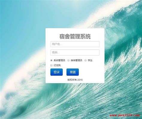 Javaweb校园宿舍系统 Javaweb毕业设计 Java知识分享网 免费java资源下载