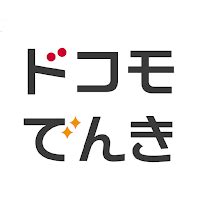 ドコモでんき Androidアプリ APPLION
