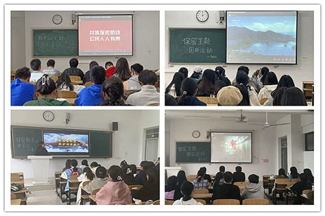 财经学院开展保密教育主题团日活动 财经学院