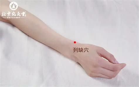 列缺准确位置图和作用 涌泉准确位置图和作用 阳陵准确位置图和作用 第10页 大山谷图库