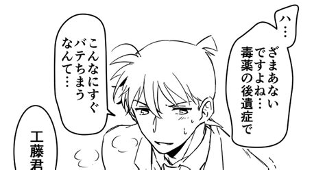 降新 降新 G（グー）のマンガ 腐向け まじコナ腐1000users入り Pixiv