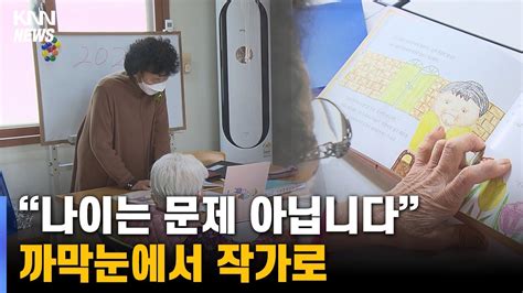 글 배우는 할머니 이야기 동화책 나왔다 YouTube