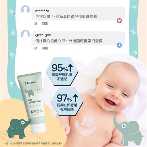 【derma】寶寶有機舒敏萬用膏100ml 官方旗艦店 蝦皮購物