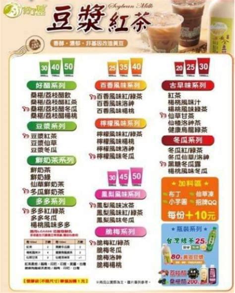 好了啦紅茶冰 春日店 超值優惠方案 Gomaji 懂生活的好麻吉