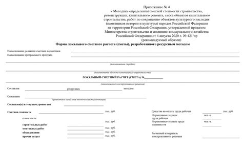 Вызов подрядчика для составления дефектного акта образец