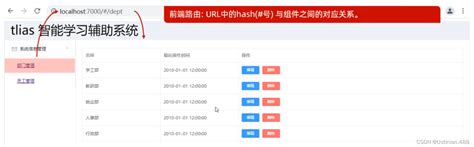 JavaWeb学习前端工程化与Element this emps result data data 为什么用两个data CSDN博客