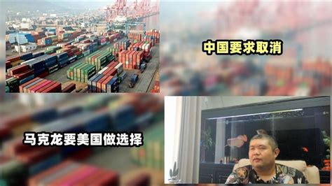 天天硬事2721期——01 中国代表表示美国违反世贸原则扰乱全球半导体供应链中方严重关切，要求美国取消补贴政策 02 法国马克龙访美前通过官员