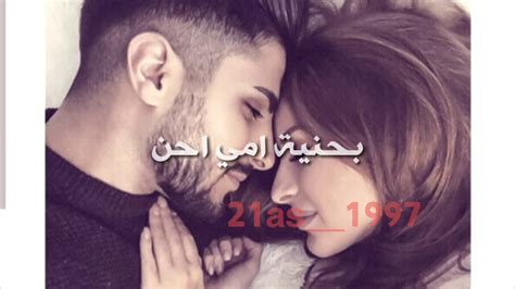 اريد اخلي حبه نمبر وان Youtube