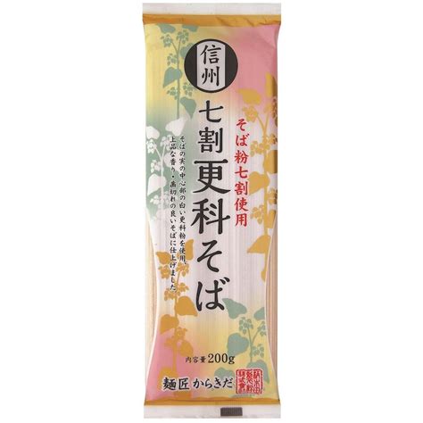信州 七割更科そば まとめ買い 箱買い 20袋セット 内容量 1袋 200g20 長野県 蕎麦 ソバ 麺匠からきだ 乾麺 干しそば お