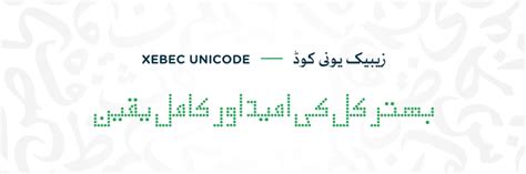 7 Dotted Urdu Fonts Complementing Your Urdu Artworks And Designs