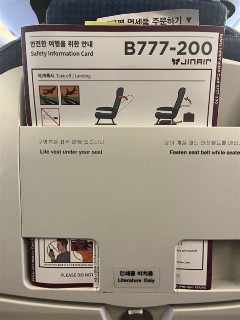 진에어 도쿄 비행기 B777 200er 좌석배치도 좌석지정 시 자리 선택 가이드 Feat 시트구루 네이버 블로그