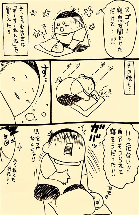 1日1鶏 子育て 育児漫画 保育園 ママの抱っこ 過去のきっちょむ先生ですが再アップいたします。 」1日1鶏いちにちいちにわとりの漫画