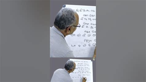 Formation Of Tamil Compound Letters Youtube