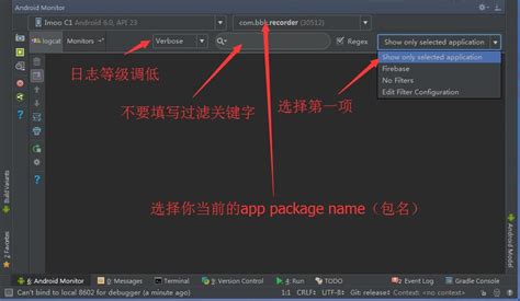 Android Studio Logcat